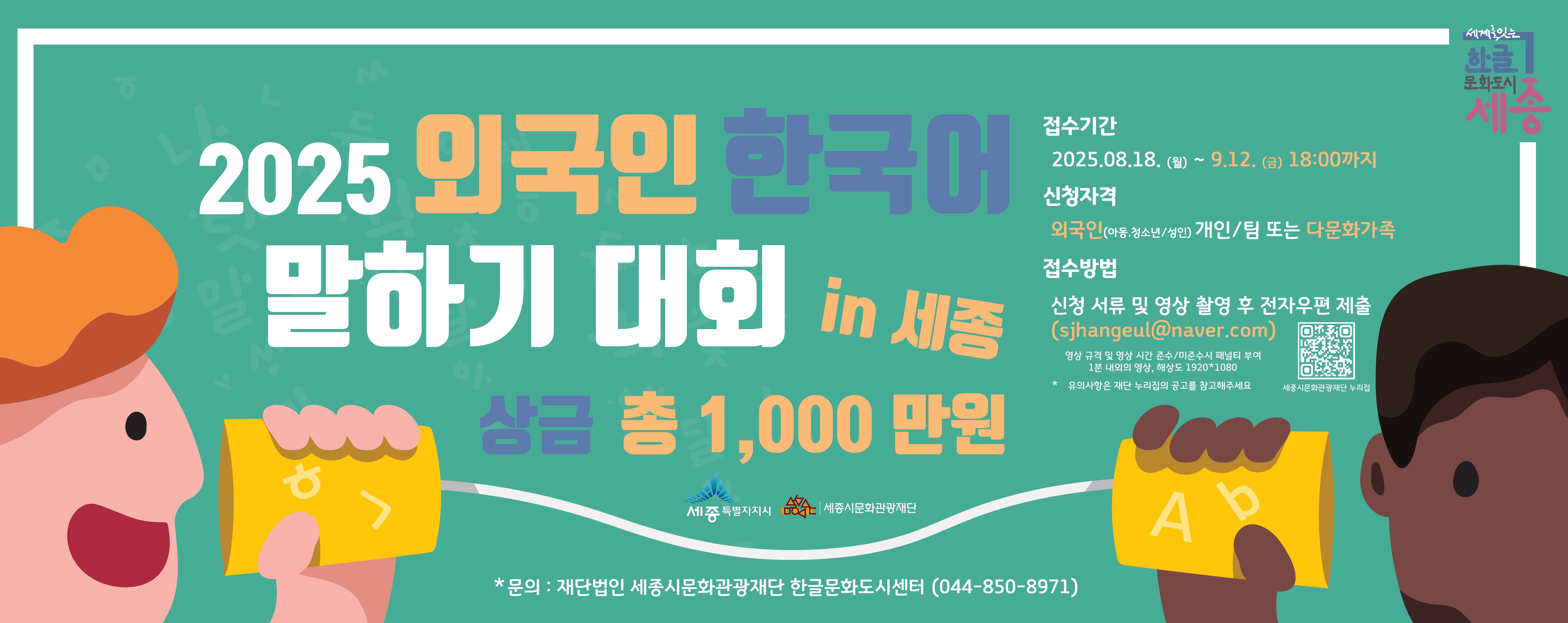 Consulate General of the Republic of Korea in Atlanta